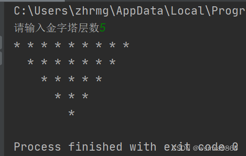 Python打印倒金字塔使用for循环打印出倒金字塔 Csdn博客
