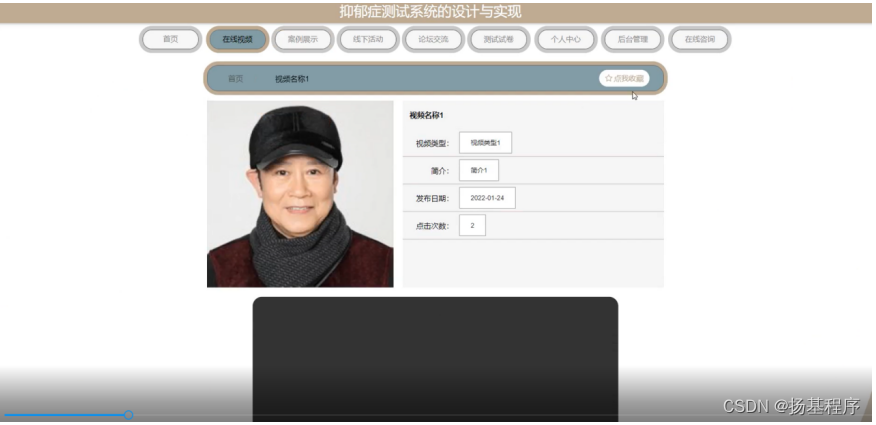 java/jsp/ssm抑郁症测试系统的设计与实现【2024年毕设】-CSDN博客