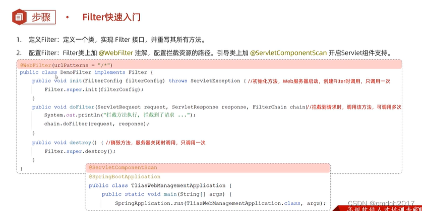 Java拦截器与过滤器的区别java拦截器和过滤器的区别 Csdn博客
