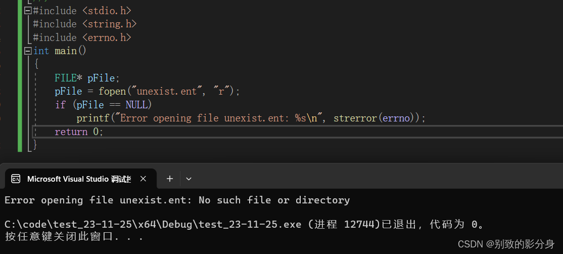 C语言中strerror以及perror函数详解_strperror-CSDN博客