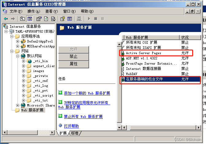 Windows2003 server安装IIS服务及搭建网站_windows server 2003安装iis-CSDN博客