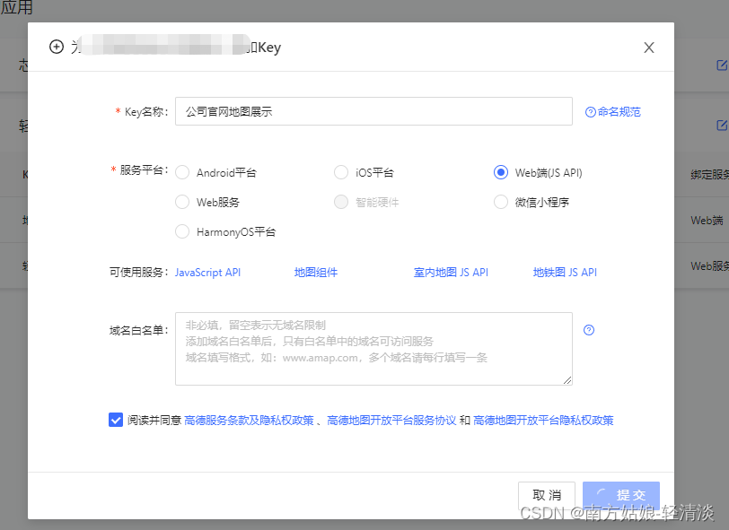 Vue中引入高德地图并使用步骤vue3 高德api 加载kml Csdn博客