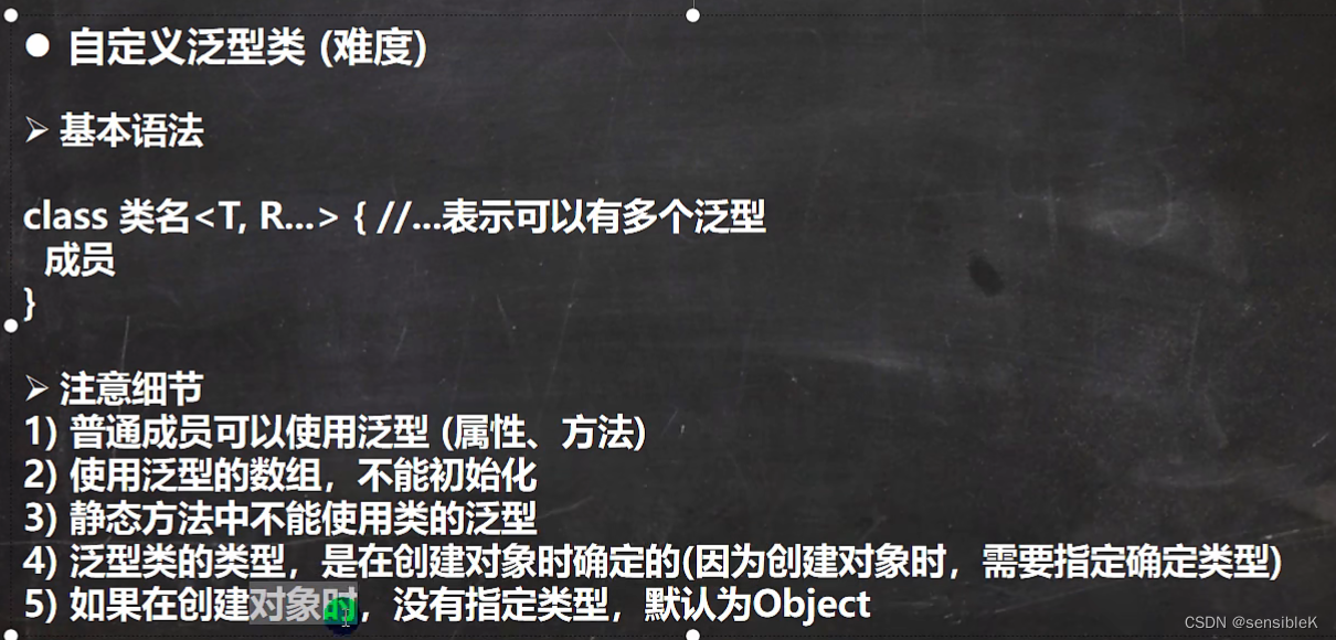 第15章 泛型 Csdn博客 