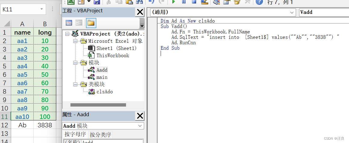 Excel Ado类模块使用示例_电子表格中引用ado_汪良的博客-CSDN博客