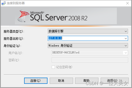Sql Server2008网络接口，error26 定位指定的服务器实例时出错sqlserver错误26 Csdn博客