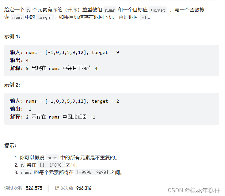 必刷算法题之二分查找(题目及代码) C查找算法的 编程题 Csdn博客