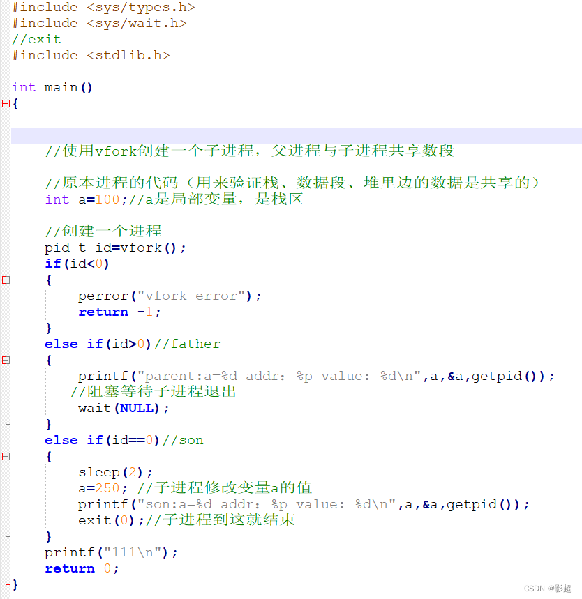 exit(0)、_exit(0)/Exit(0)、fork()和vfork()之间的区别_使用vfork指令未用exit-CSDN博客