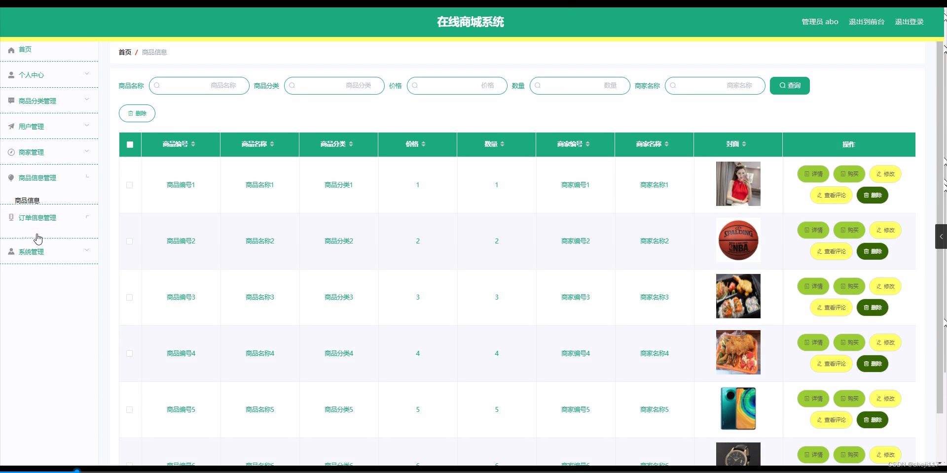 【附源码】计算机毕业设计java在线商城系统在线商城系统csdn Csdn博客