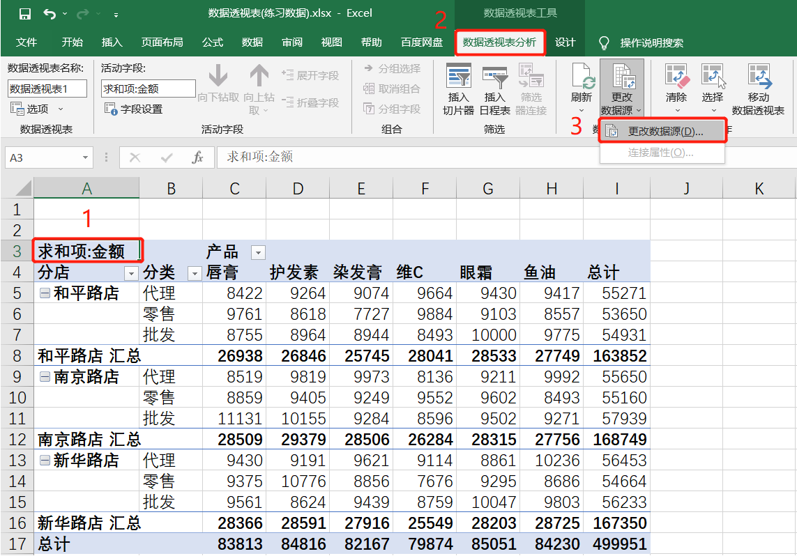 Excel 数据透视表数据透视表向下钻取 Csdn博客