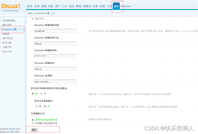 Discuz! 系列＜=3.4 后台 sql注入漏洞_discuz! x3.4漏洞-CSDN博客