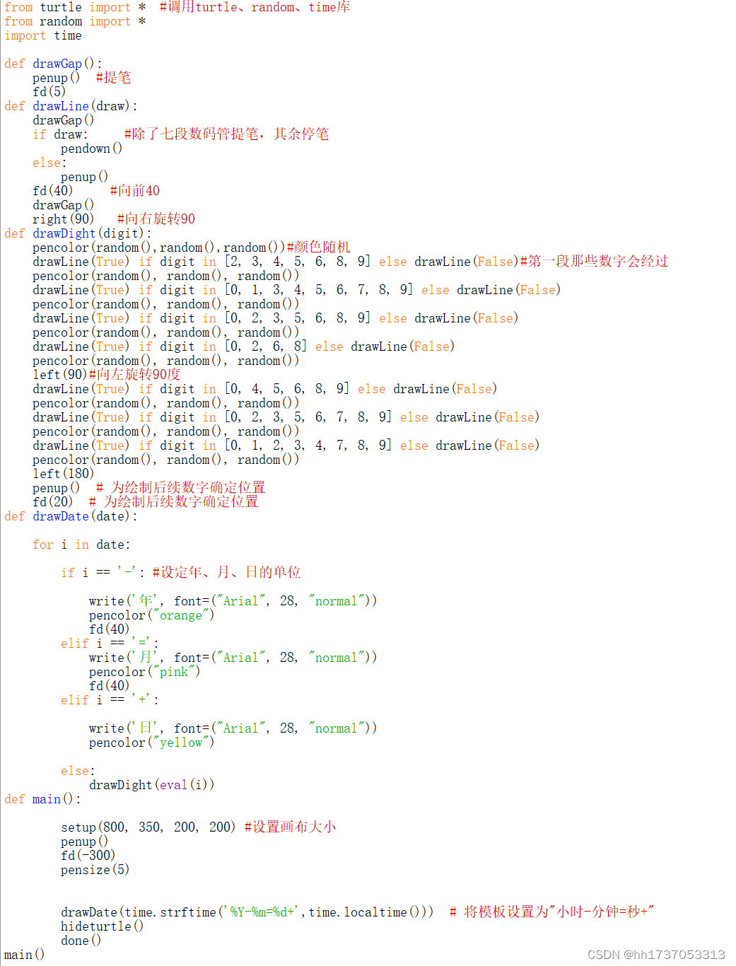 Python七段彩色电子管python七段数码管颜色 Csdn博客