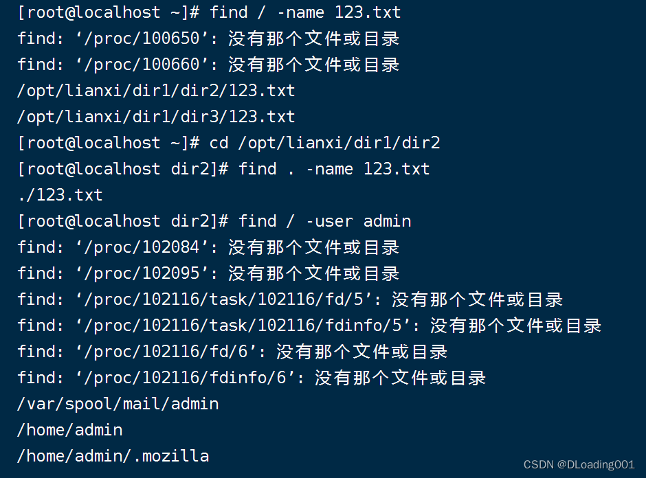 Linux常用指令删除dir1dir2和dir3下的所有压缩包文件 Csdn博客