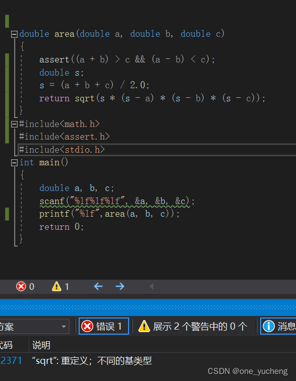 在自定义函数中使用其他函数。（举例报错： Sqrt”重定义；不同的基类型）clion中sqrt报错 Csdn博客