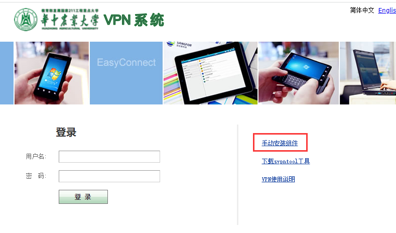 下载安装EasyConnect_easyconnectinstaller-CSDN博客