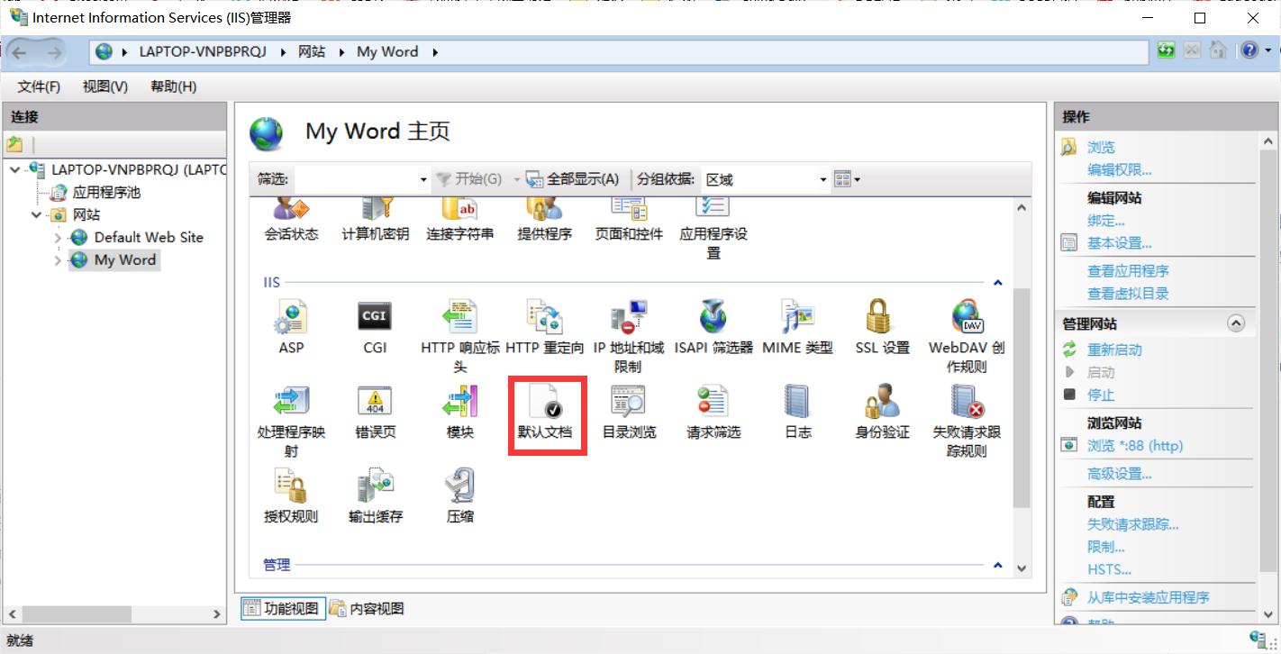 win10 通过IIS发布一个简单的网页_win10 iis 发布html-CSDN博客
