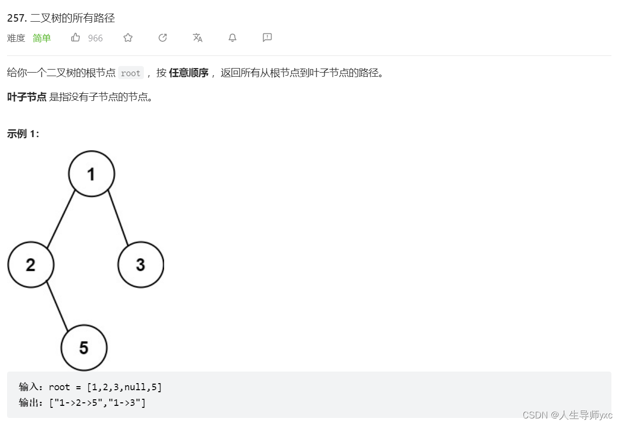 二叉树（C++ 伪代码）_绘制二叉树伪代码-CSDN博客