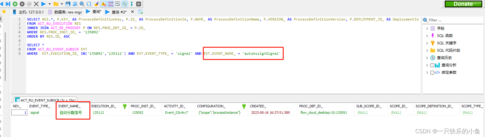 Flowable信号中间捕获/抛出事件踩坑_flowable:datatype-CSDN博客