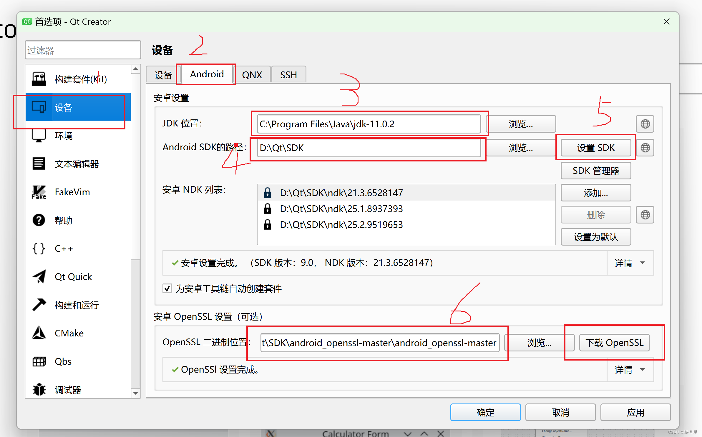 windows11下Qt6.5开发环境安装及QT for Android环境搭建（含虚拟机的创建）_windows11下载qt6.5.2-CSDN博客