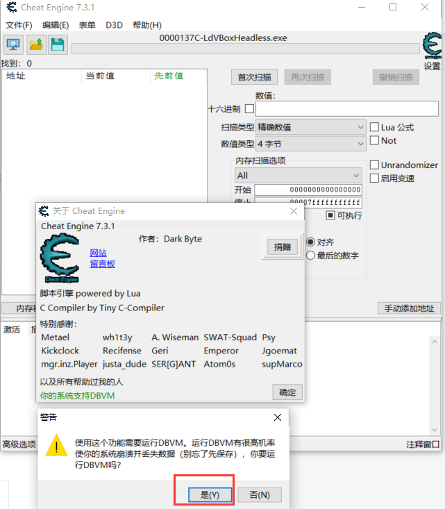 CE 开启 DBVM-CSDN博客