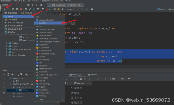DataGrip连接Linux中的MySQL_linux安装的mysql如何用datagrip连接访问-CSDN博客