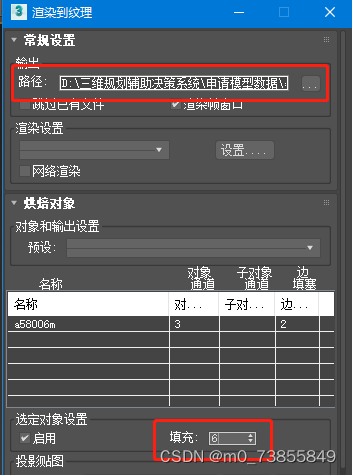 3dmax通过烘焙合并一个模型的多个贴图流程_如何把贴图与fbx合并为一个模型-CSDN博客