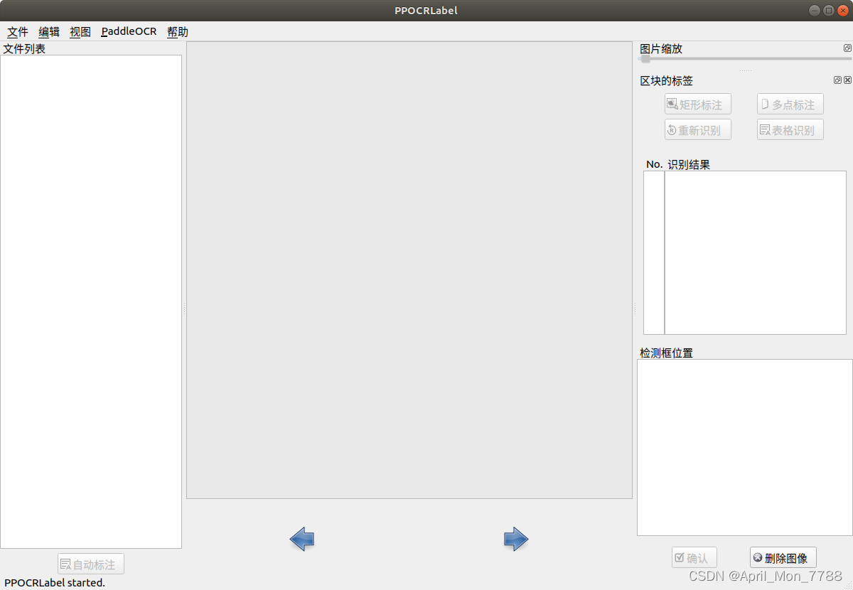 Paddlelabel安装和使用遇到问题解决_no stack trace in paddle, may be caused by ...