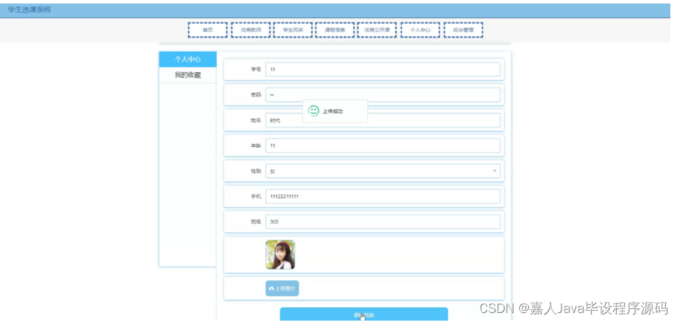 独有源码 Springboot学生选课系统576i3借鉴他人经验,找到适合自己的毕业设计选课系统背景图 Csdn博客