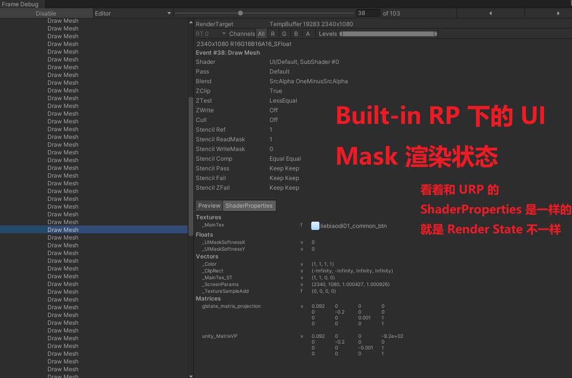 Unity - URP记一次 UGUI Mask无效的问题（自己挖坑自己填）_ugui urp-CSDN博客