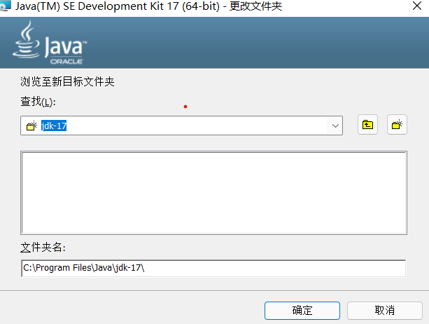 JDK17安装教程及环境变量配置-CSDN博客