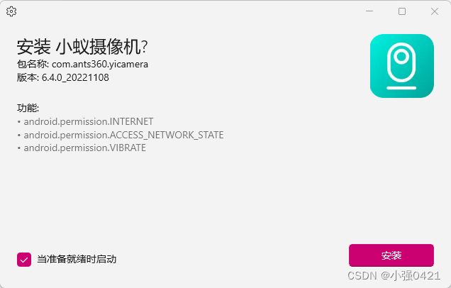 Delphi移动开发使用win11安卓子系统调试delphi 调试android Csdn博客 1926