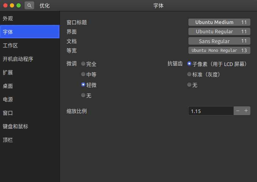 Ubuntu 18.04 桌面美化全攻略_ubuntu1804美化csdn-CSDN博客