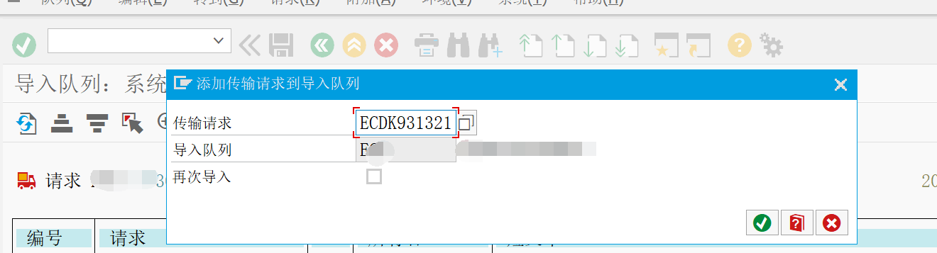 SAP ABAP AL11导出传输请求与导入非传输系统或修改配置文件-CSDN博客