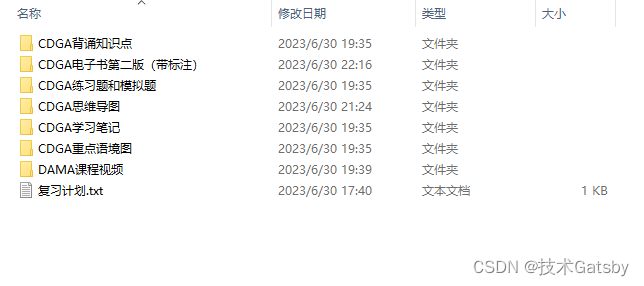 CDGA专业复习资料_cdga考试资料-CSDN博客