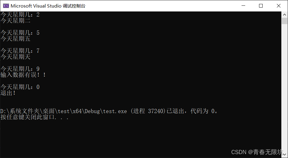 C语言——分支语句 if、switch_c多分支if-CSDN博客