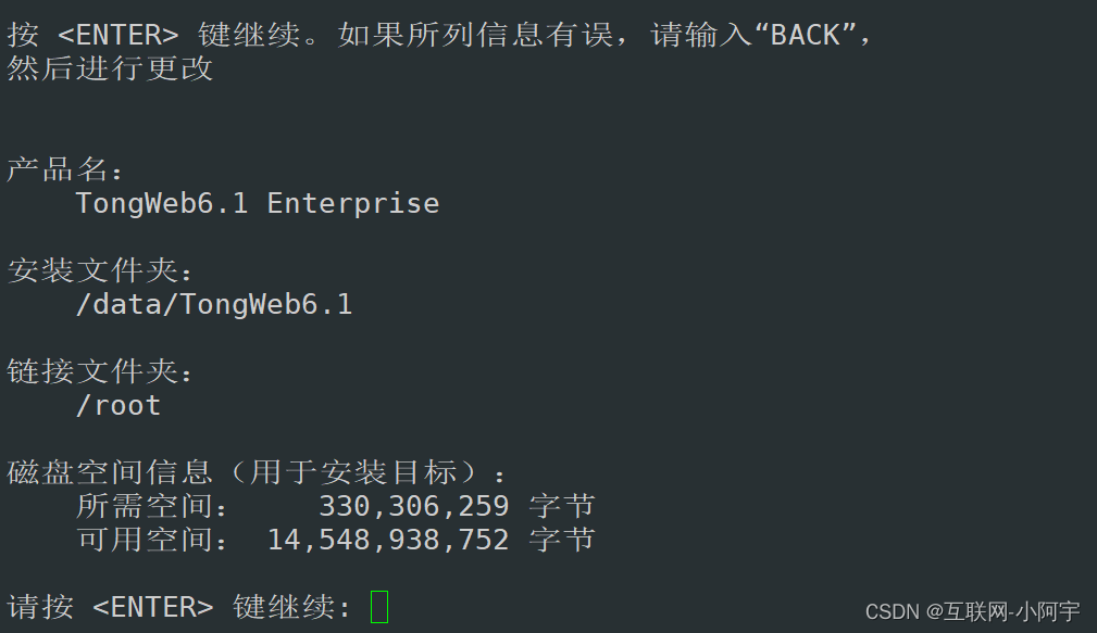 统信UOS安装东方通中间件Tongweb--Tomcat国产化替代_tongweb下载-CSDN博客