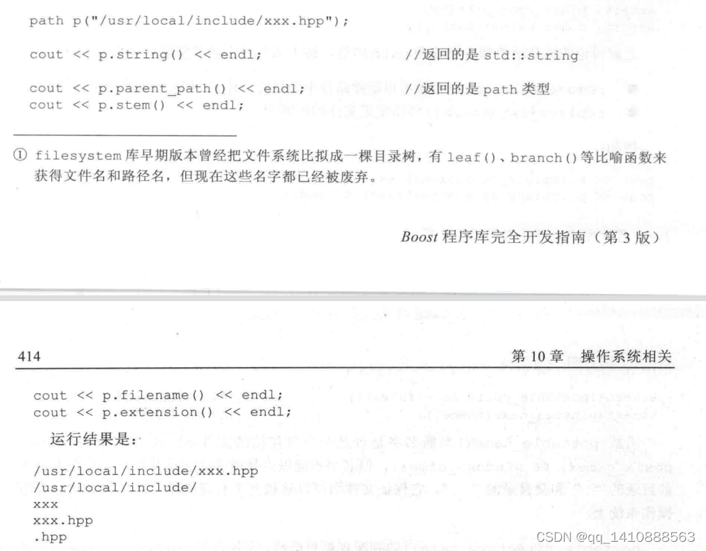 Boost学习:filesystem库 获取文件名字,删除文件夹(c 17 也有filesystem) Boost删除文件 Csdn博客