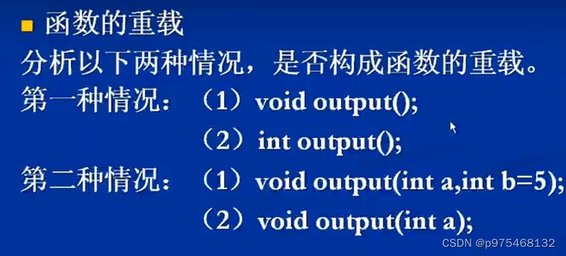 孙鑫VC++LESSON2：掌握C++基本语法_孙鑫c++-CSDN博客