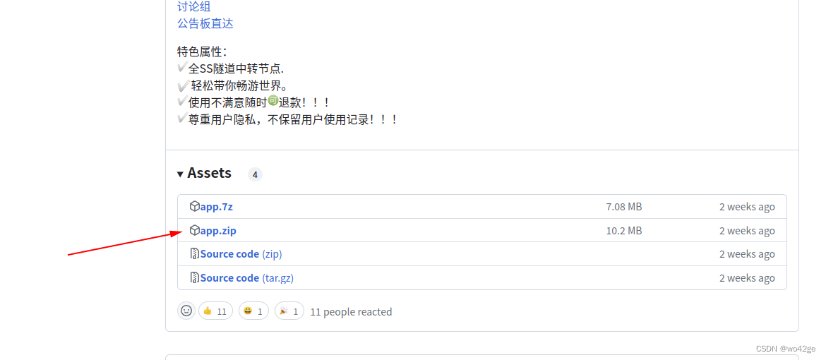 ubuntu配置中文版clash并创建桌面图标 · Issue #6 · wo41ge/wo41ge.github.io · GitHub