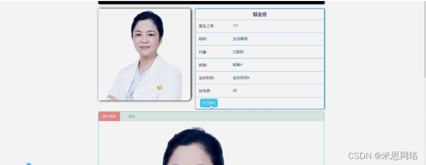【附源码】计算机毕业设计java智慧门诊综合管理系统 设计与实现医院门诊管理系统代码 Csdn博客