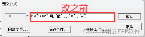 【U8+】UFO报表制作部门资产负债表和部门利润表_ufo报表怎么生成资产负债表-CSDN博客