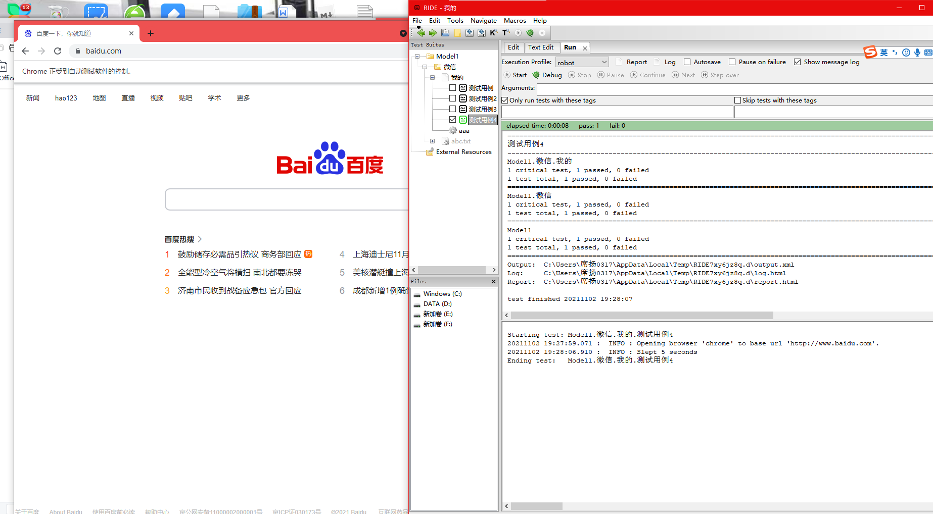 RobotFramework2-CSDN博客