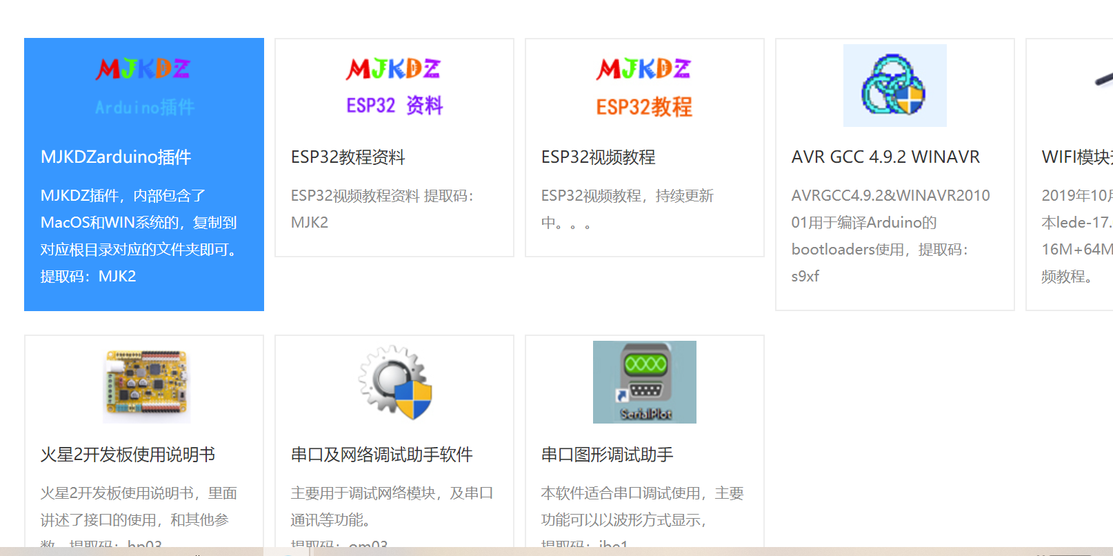 esp32-Arduino开发学习_arduino开发esp32-CSDN博客