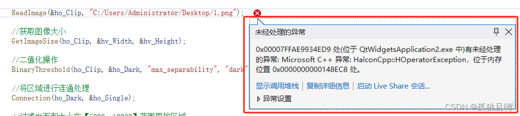 ReadImage读取图像出错_emfimageloader.readimage-CSDN博客