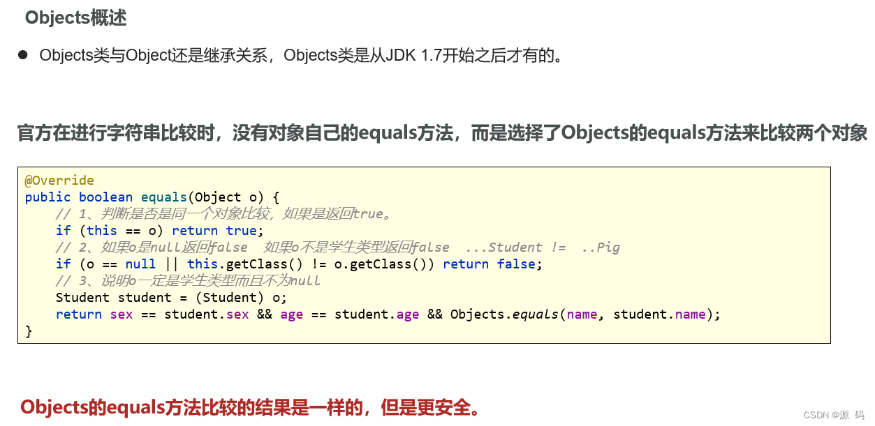 面向对象三大特征之：多态、内部类、常用API_api和多态-CSDN博客