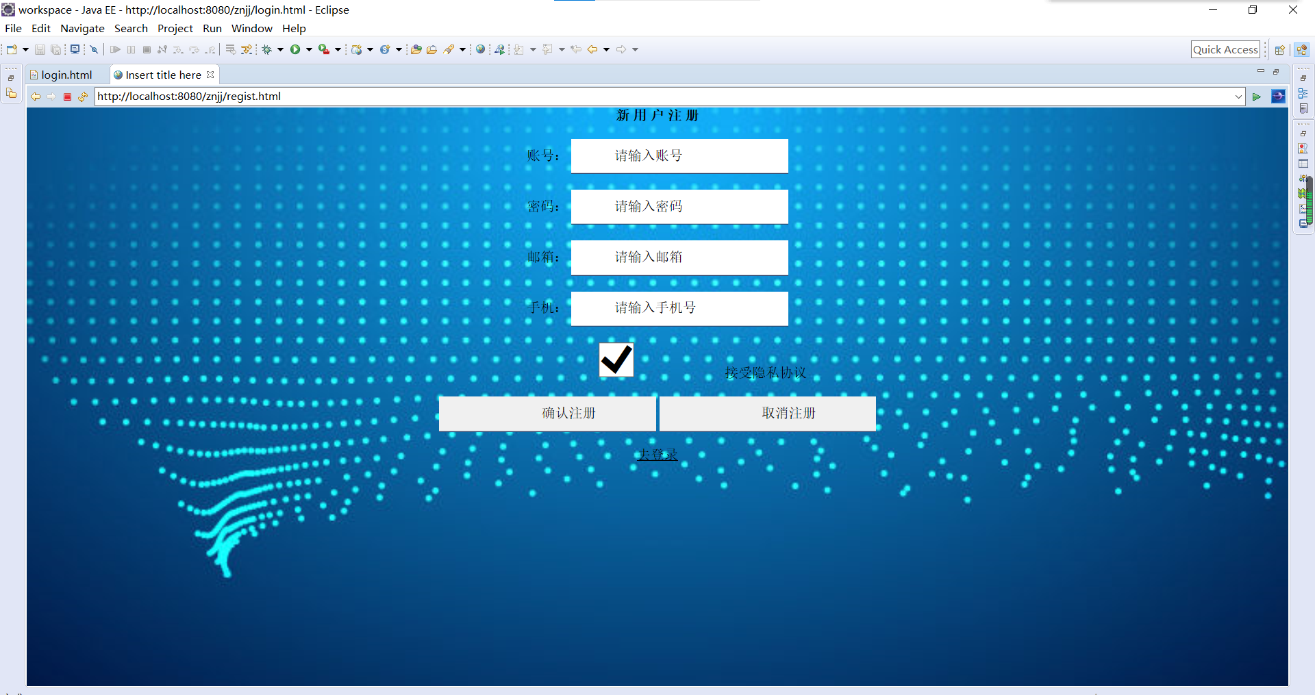 Eclipse（Java+Html+Jsp+Mysql）简易注册登录查询显示数据系统 JAVA部分（一）_eclipse网页登陆数据库图片-CSDN博客
