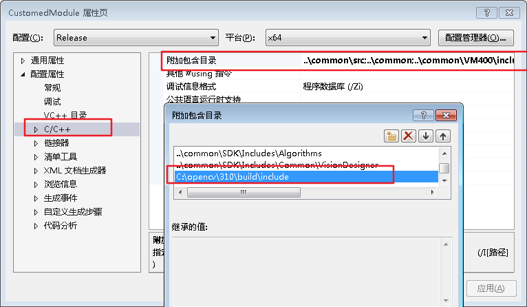 【VisionMaster】二次开发之第三方库的使用_visionmaster 算子开发-CSDN博客