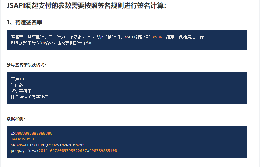 微信小程序JSAPI支付 v3 版本 详解 附带源码_微信支付v3后端源码-CSDN博客