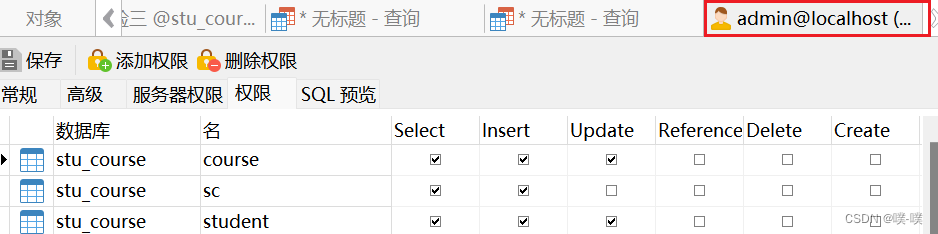 MySQL 实验三——数据库安全性_给 user2 授予 score 表 grade 字段上的 update 权限,user2 的 ho-CSDN博客