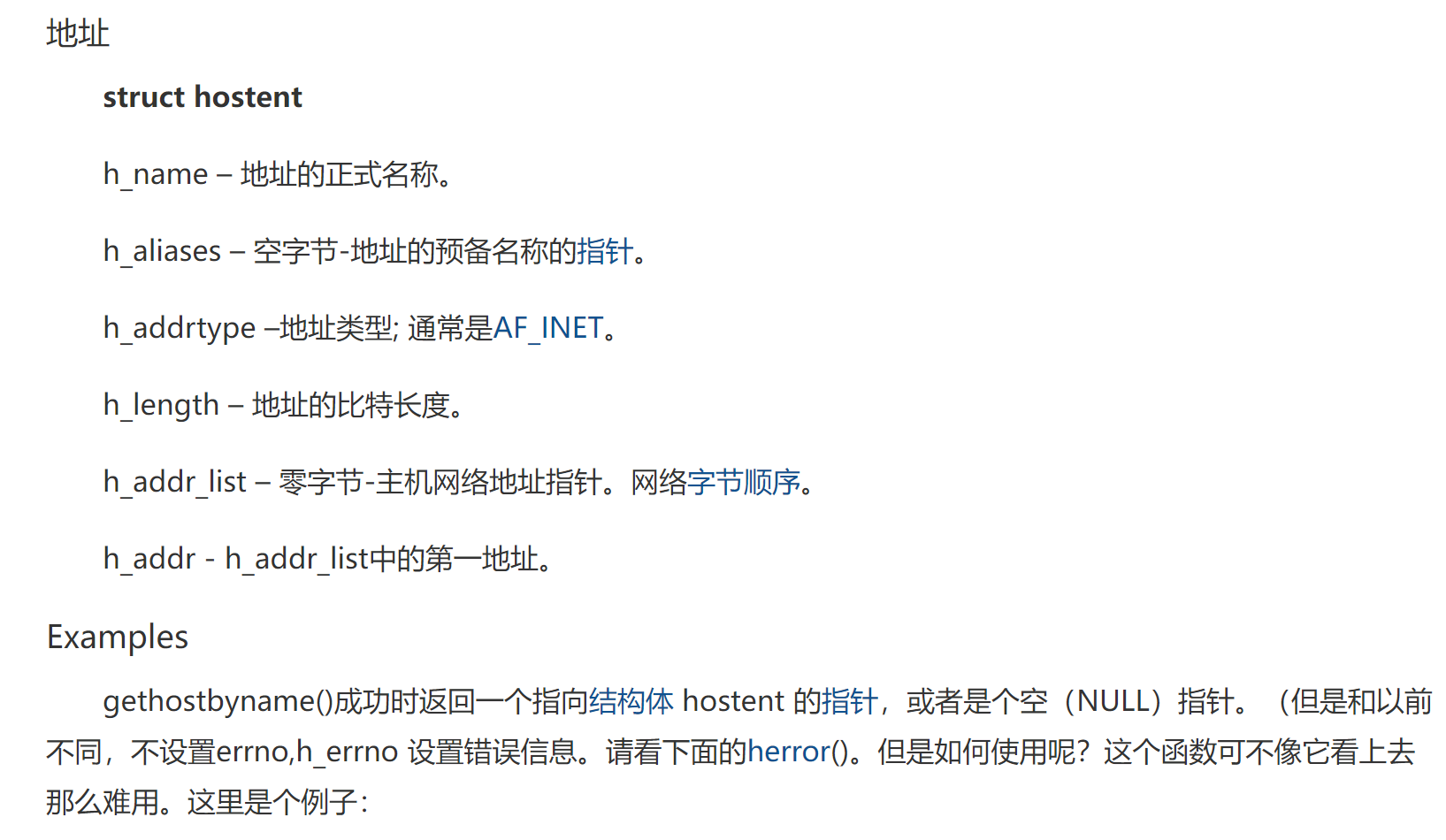 Winsocket编程之域名解析_winksock编程解析域名-CSDN博客