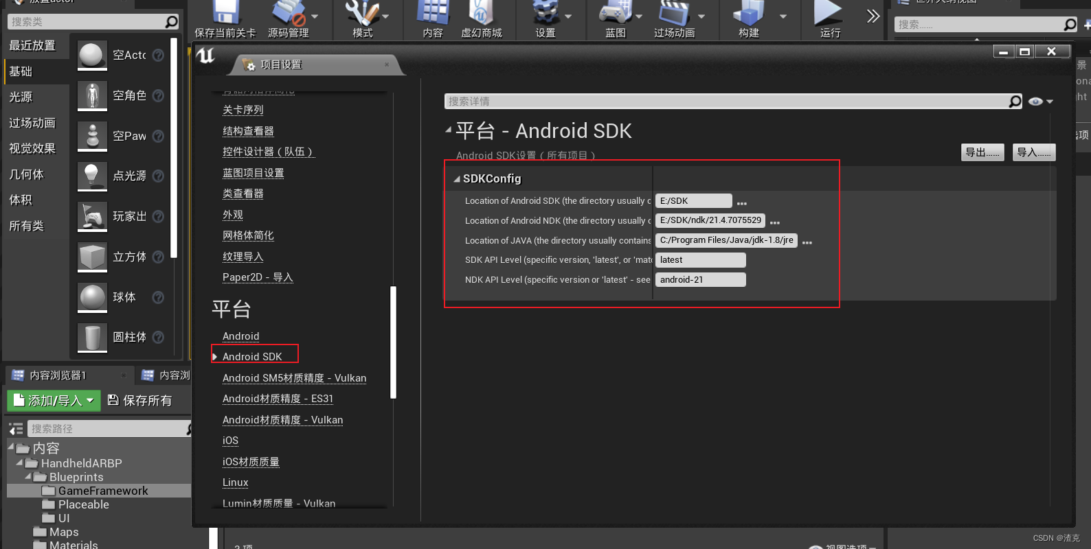 Ue打包ar流程ue52 安卓ar Csdn博客